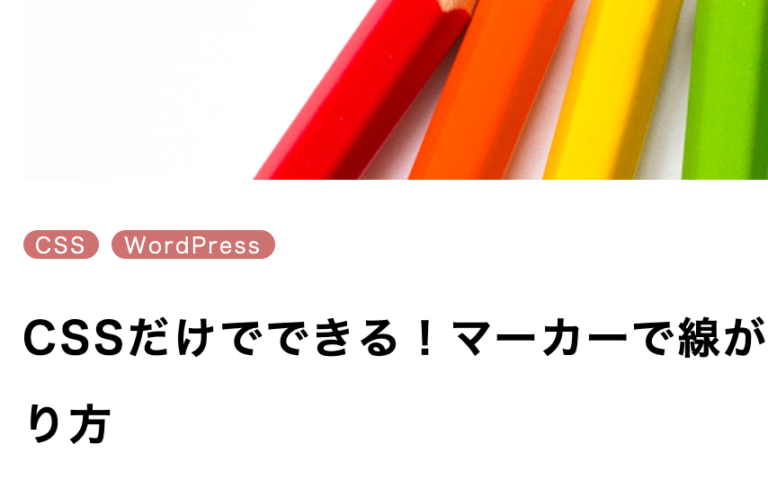 【WordPress】記事に紐付いたタクソノミータームを表示する方法 | SPIQA NOTE