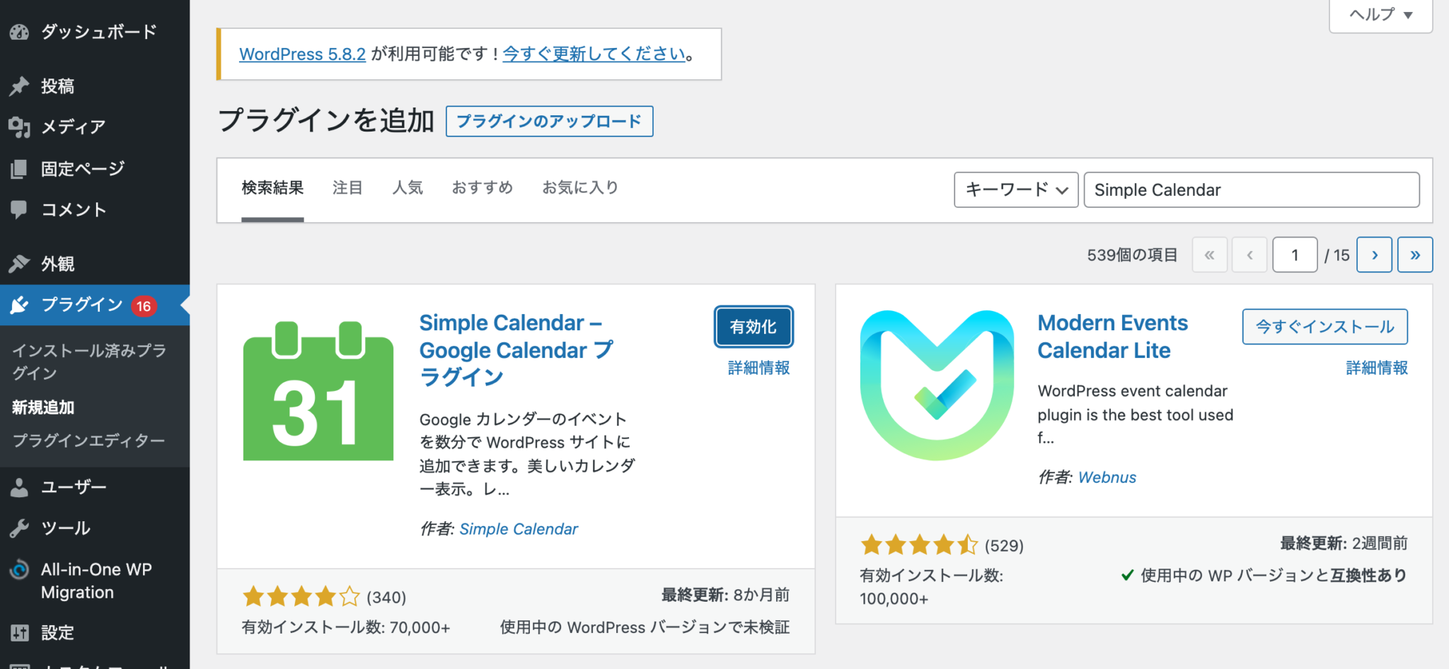 Googleカレンダー埋め込みのカスタマイズ方法（Simple Calendar） | SPIQA NOTE