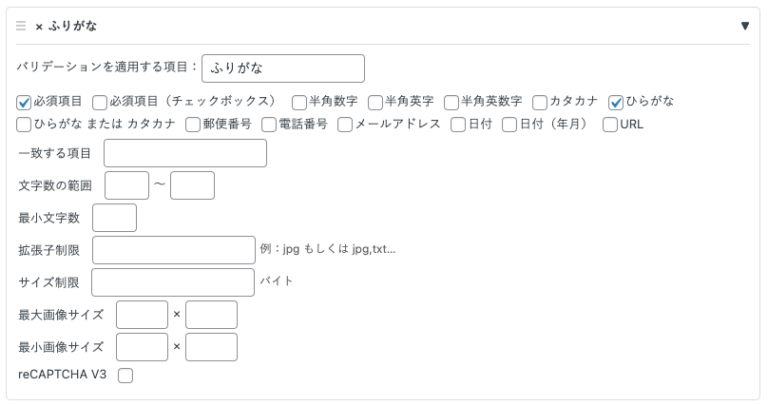 MW WP Formでできる迷惑メール対策 | SPIQA NOTE