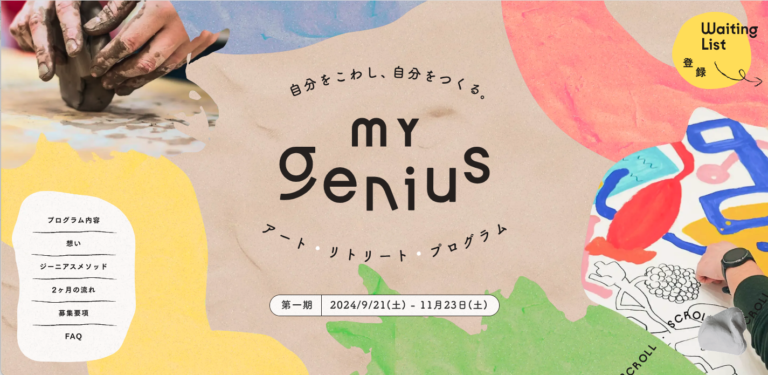 WEBデザインにおける「グラフィカルさ」とは | SPIQA NOTE