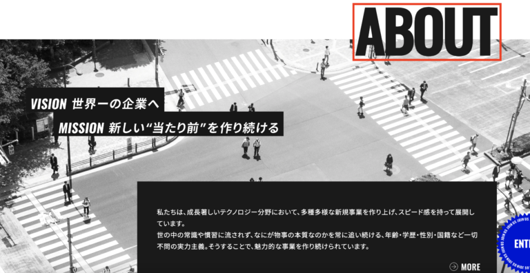 WEBデザインにおける「グラフィカルさ」とは | SPIQA NOTE