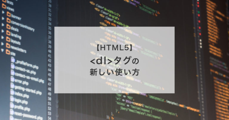 【HTML5】HTML5からのsmallタグの使い方 | SPIQA NOTE