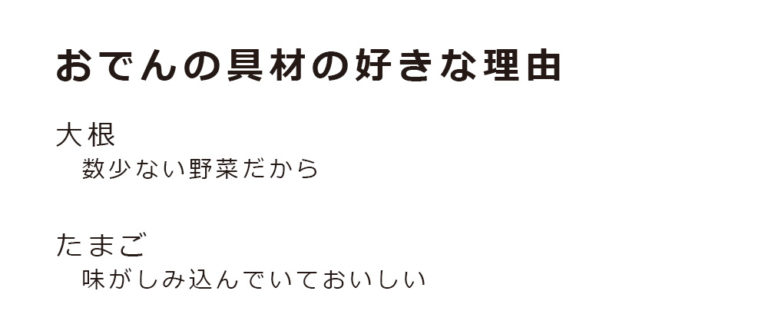 リストで使うタグ(ul・ol・dl)の違いとは？ | SPIQA NOTE
