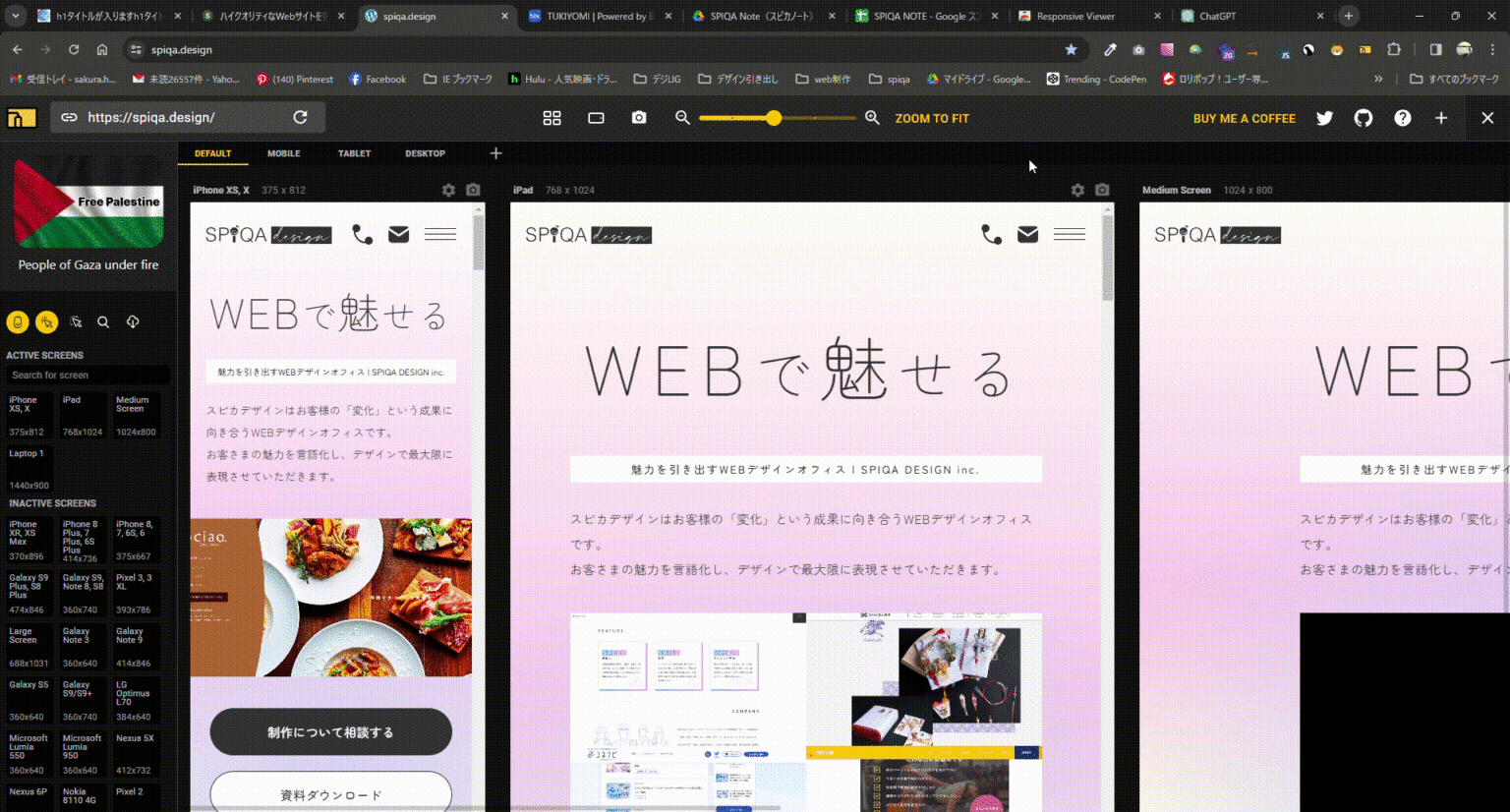 レイアウトを学ぶならResponsive Viewer | SPIQA NOTE